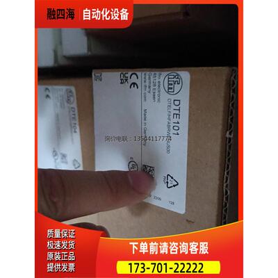 易福门IFM总线模，DTE101 DTE103 DTE104【议价】