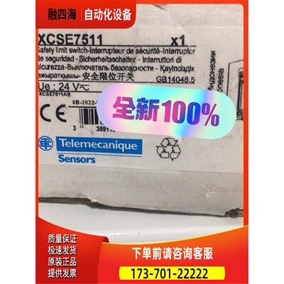 XCSE7511安全限位开关 202【议价】