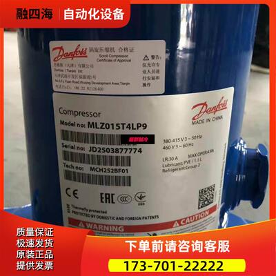 MLM021T5LP9 MLZ021T5LP9 MTZ015220丹佛斯压缩机HRH051U5LP6【议