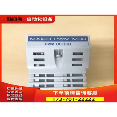 Yogawa MX120-PWM-M08 【议价】