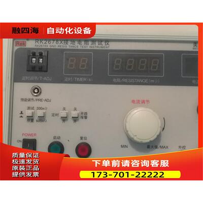RK2678X 接地电阻仪【议价】