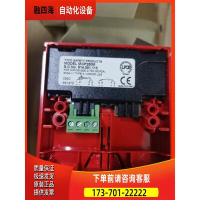 MCP250M 514.001.113 MCP820M 514.800.609 TYCO泰克火警【议价】