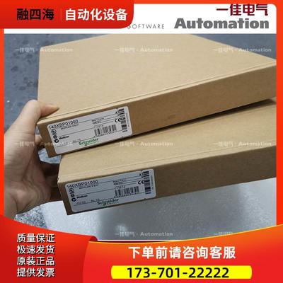 法国 BMXXBP0600H BMXXBP0800H BMEXBP0400H 【议价】