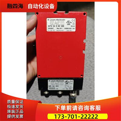 劳易测读码器MS34103 BPS34SM100 不【议价】