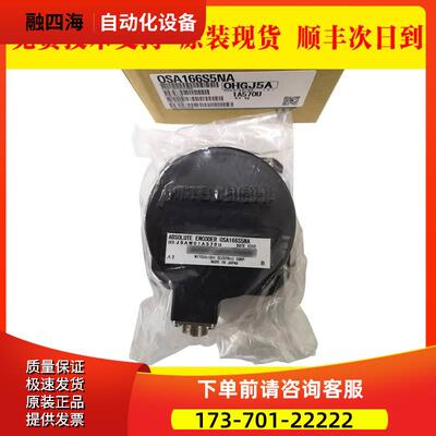 OSA166S5NA OSA166ET2NA 伺服电机编码器出【议价】