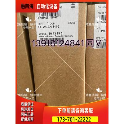 1043193 FL WLAN 5110【议价】
