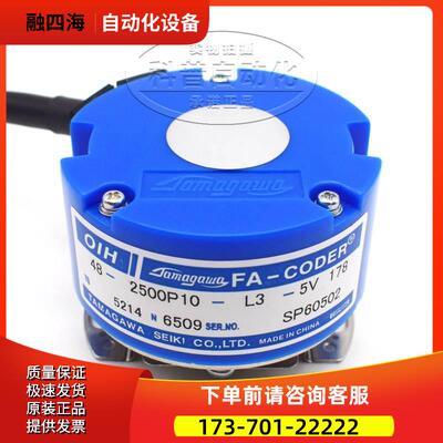 TS5214N6509多摩川伺服编码器 OIH48-2500P10-L3-5V【议价】