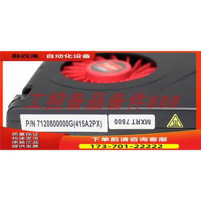 Barco MXRT-7500 【议价】