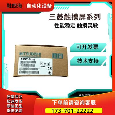 通讯模块 A9GT-BUSS A9GT-QBUS A9GT-RS4 A9GT-QFNB8M【议价】
