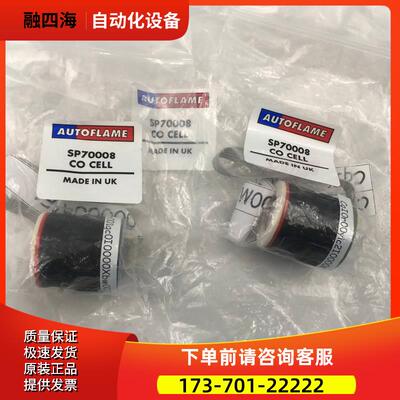 AUTOFLAME一氧化碳 传感器 SP70008 CO CELL【议价】
