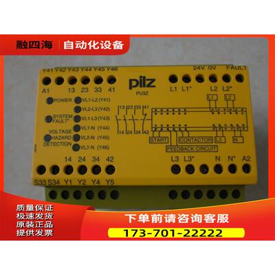 PU3Z 775510 PILZ 皮尔兹 安全继电器 新 【议价】