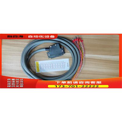 PLC用40针插头带线 C500-CE404/C500-CE405 【议价】