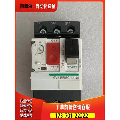 马达断路器GV2-ME10C 08C 14C 16C 20C 21C 22C 32C06C【议价】