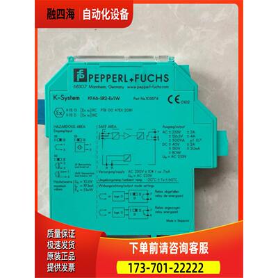 倍加福安全栅KFA6 SR2-EX1.W【议价】
