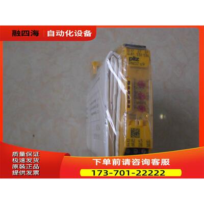 PNOZ S7 C 751107/PNOZ S7 750107 PILZ皮尔兹 【议价】