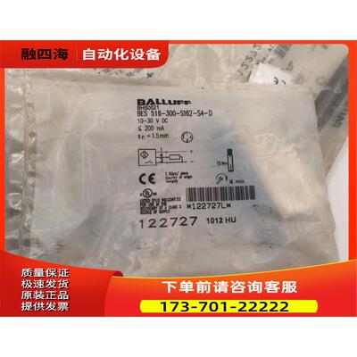BHS0021 BES 516-300-S162-S4-D 巴鲁夫耐高温传感器【议价】