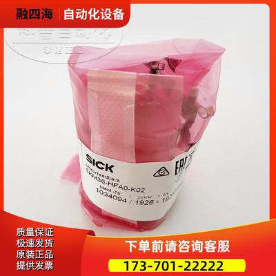 sick西克伺服反馈编码器 HIPERFACE SKS/SKM36-HFA0-K02【议价】