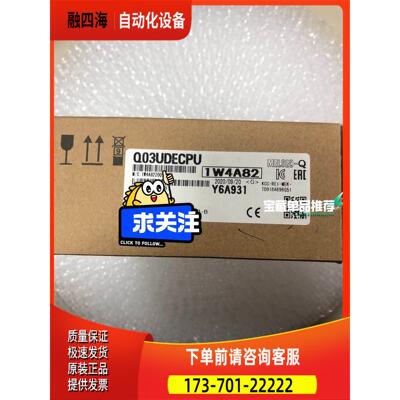 Q03UDE，联系，标【议价】