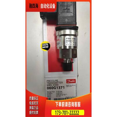 丹佛斯压力传感器 MBS 3300 060G1371【议价】