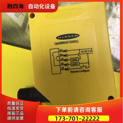 Q60BB6LAF2000QPMA Q60BB6LAF2000Q Q60BB6LAF2000QP邦纳BANNER【