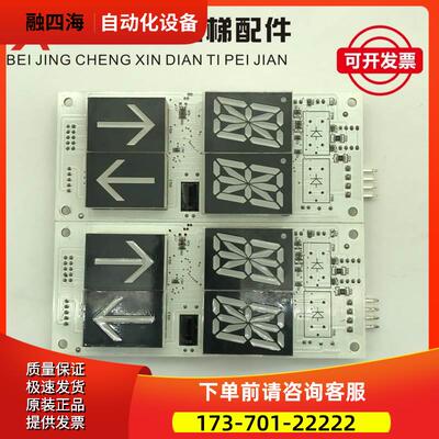 爱登堡电梯外呼显示板GOW-BT2 VER1.1外招板 实物 【议价】
