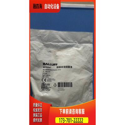 巴鲁夫 BCS004T BCS M30B4M2-PPM20C-S04G 【议价】