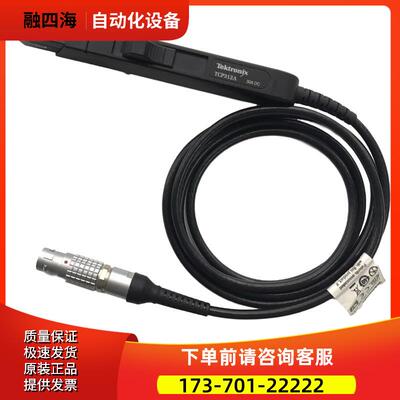 泰克TCP312A 2020 0150 0020 0030 202 303电流测量探头【议价】