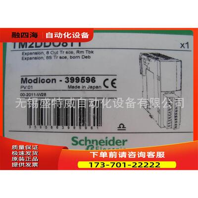 PLC 数字量扩展模块 8点输出 TM2DDO8TT【议价】
