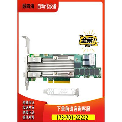 broadcom 9480-8i8e SAS3508 12G【议价】