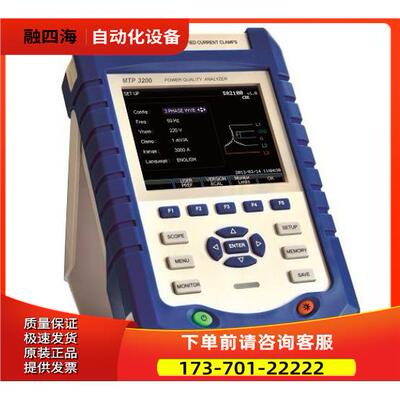 MTP仪器MTP 3200电能分析仪【议价】