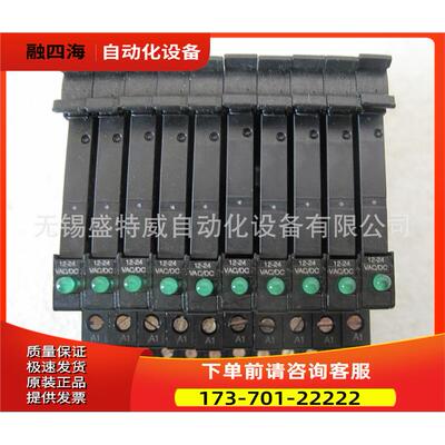 RSL1PVBU RSL系列 薄片式继电器 24VDC【议价】