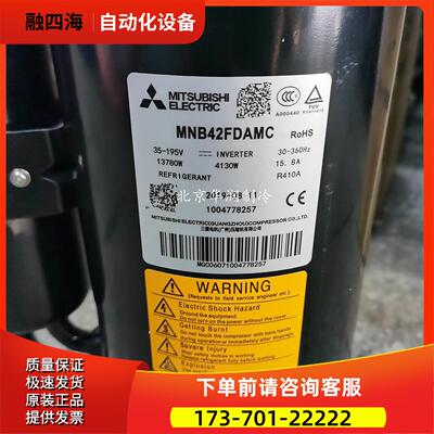 LNB42FSAMCLNB53FCAMC/FMKMC-L变频压缩机MNB42FFAMC-L/FDAMC【议