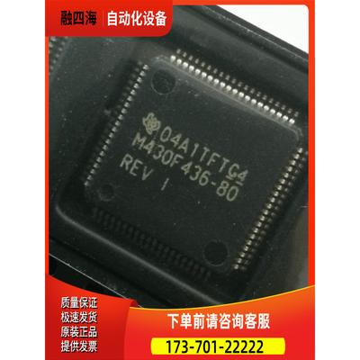 德州TI M430F436-80 221个【议价】