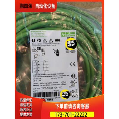 MURR 穆尔 7000-14561-7961500【议价】