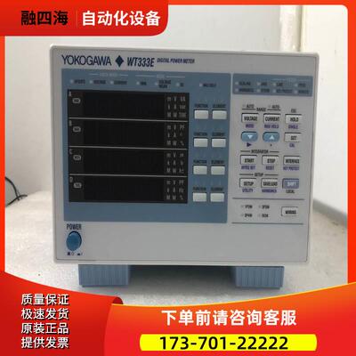+YOGAWA横河WT333E功率分析仪 特惠价【议价】