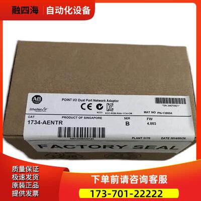 1734-AENT 1734-AENTR AB PLC 控制器【议价】