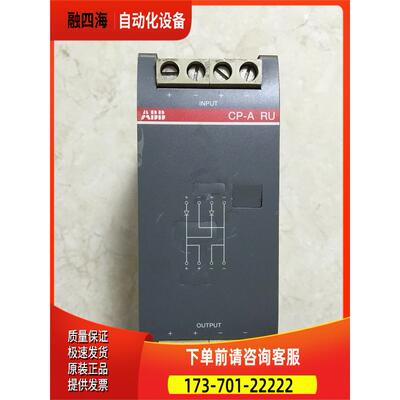 CP-A RU 1SVR427071R0000 ABB 开关电源 【议价】