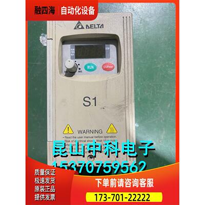 VFD-S1变频器 VFD007S21A 单相220v 0.75kw 【议价】