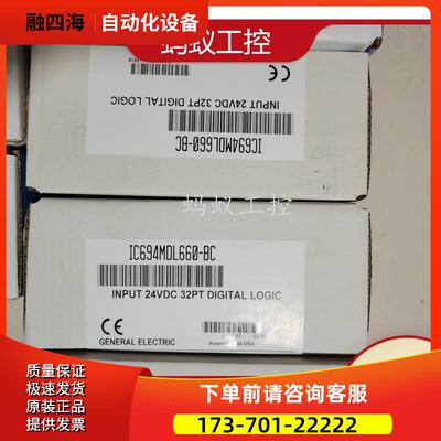 IC694MDL660 IC694MDL241 IC694MDL230 GE PLC 控制器议【议价】
