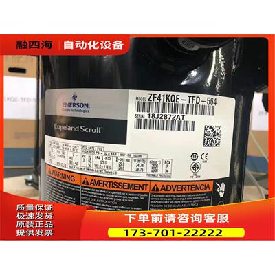 ZFI39KQE-TFD-564 ZF24 ZF33 ZF41KQE ZF40K4E-TWD-551谷轮压缩机