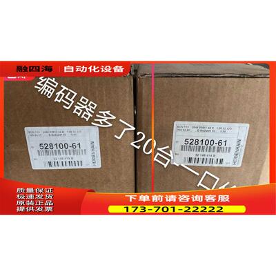 海德汉编码器ECN113 204803S17-58K ID528100-6120个【议价】
