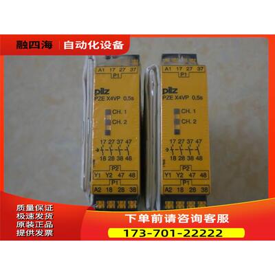 PZE X4VP C 0,5/24VDC 787580 皮尔兹 PILZ 安全继电器 【议价】