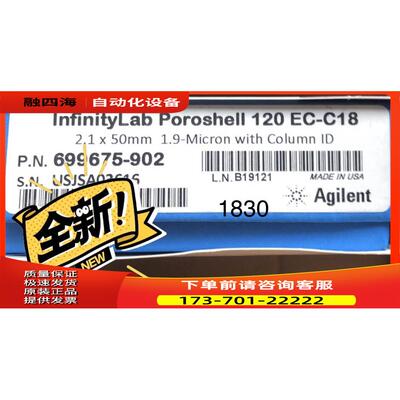 699675-902 120EC-18 2.1×50mm，1.9um【议价】