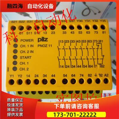 皮尔兹PNOZ X9 PNOZ X9P PNOZ X10PNOZX9 PNOZX9P PNOZX10【议价