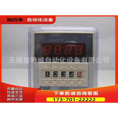 FBF JSS21-A AC220V 机床数显通电延时型计数继电器【议价】