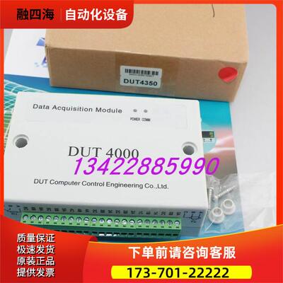 DCCE大工计控DUT4000 DUT4100 DUT4150 4350 DUT6000 DUT6800【议