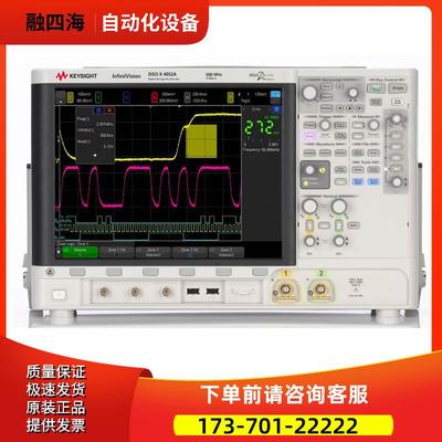 安捷伦KEYSIGHT是德DSOX4052A DSOX4032ADSOX4022A示波器【议价】