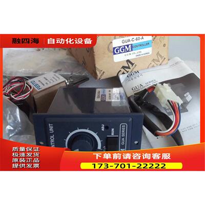 GGM电机调速器GUA-C-60-A 出【议价】