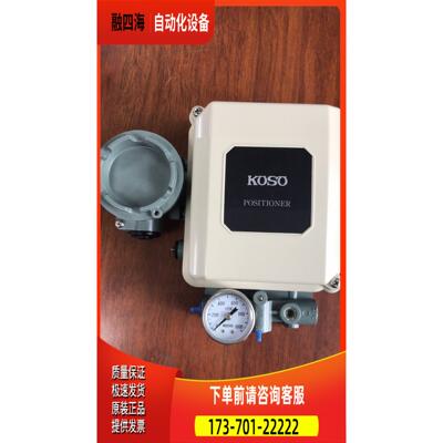 EPA804-L10 EPA804 阀门定位器电气阀门定位器KOSO【议价】