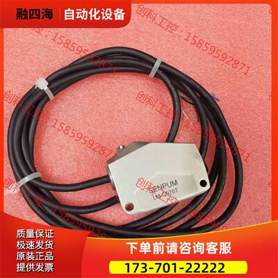 SENPUM深浦位移传感器LM-Q070T 实物，【议价】